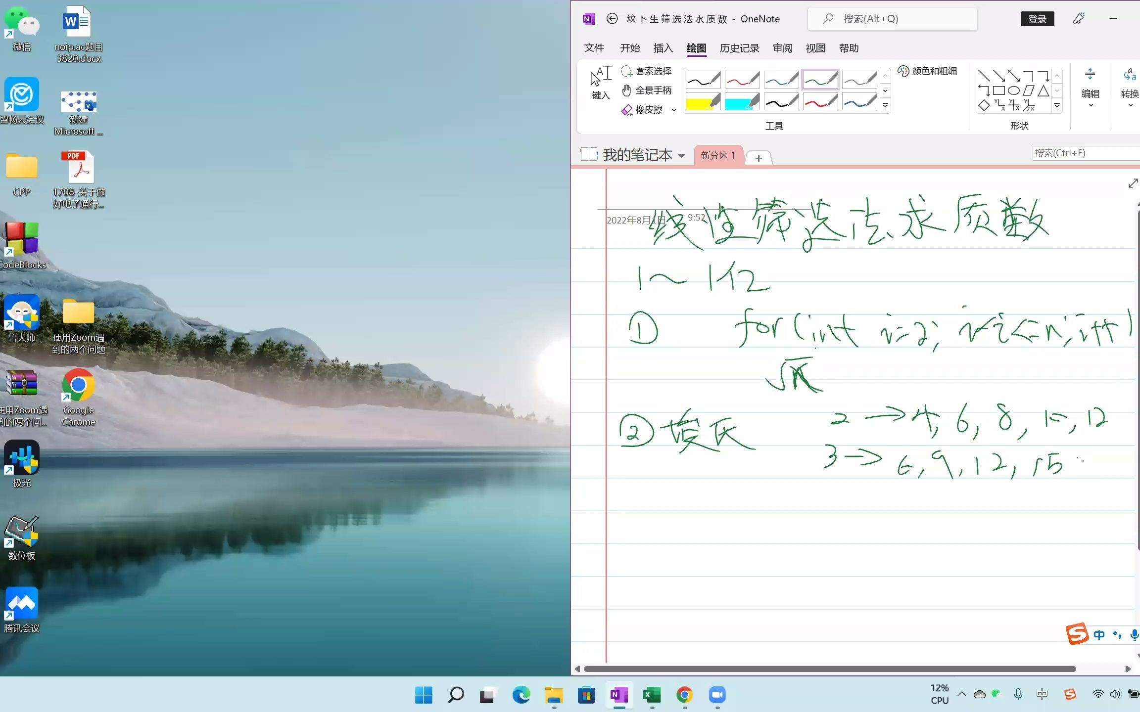 线性筛选法求质数