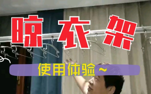 搞很多年装修仍然被坑,晾衣架升降故障太常见了