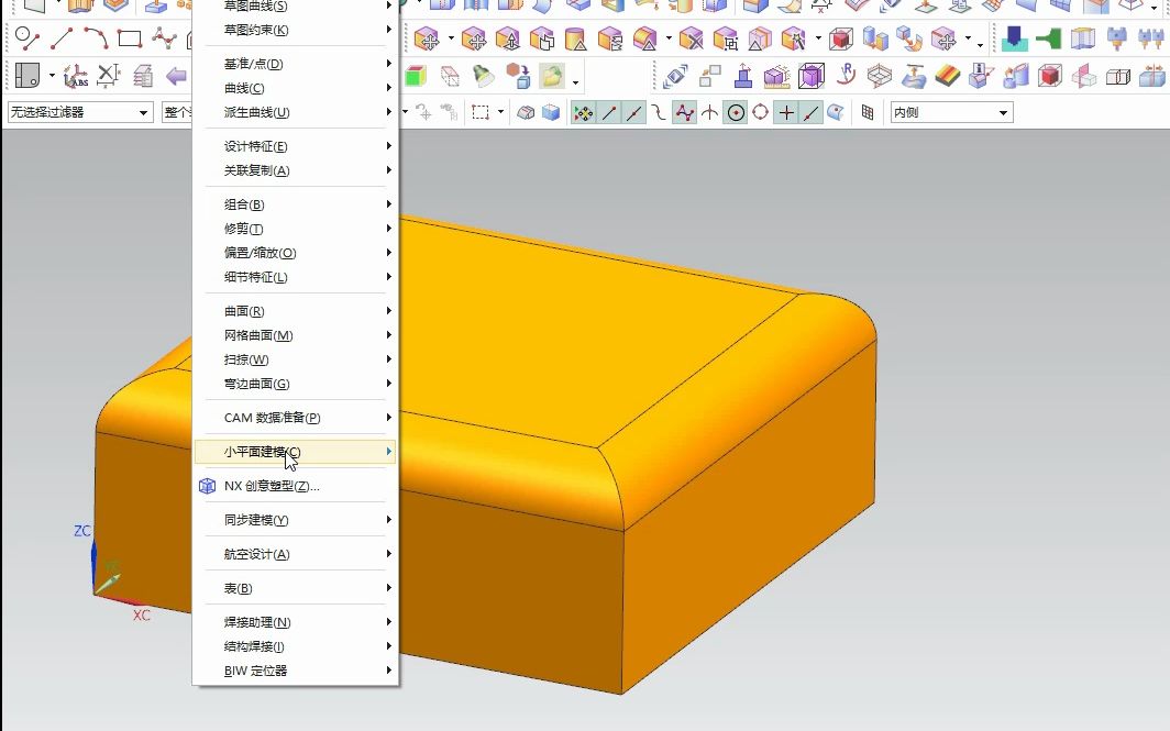 68、UG如何合理的使用偏置面与偏置区域