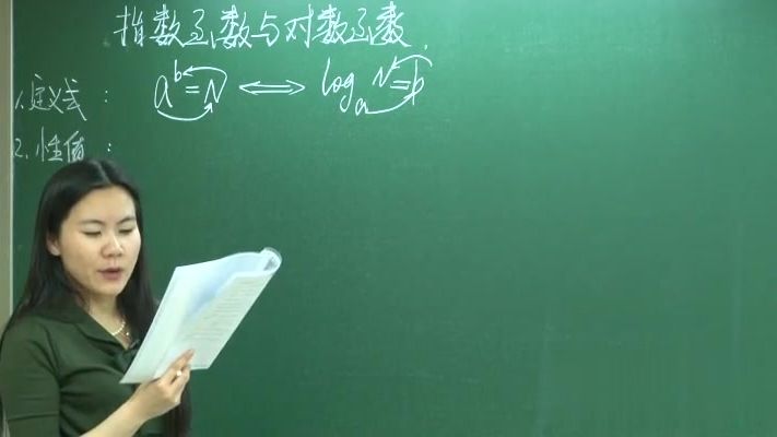 司马红利讲课#指数函数与对数函数#,基本概念早知道早好。