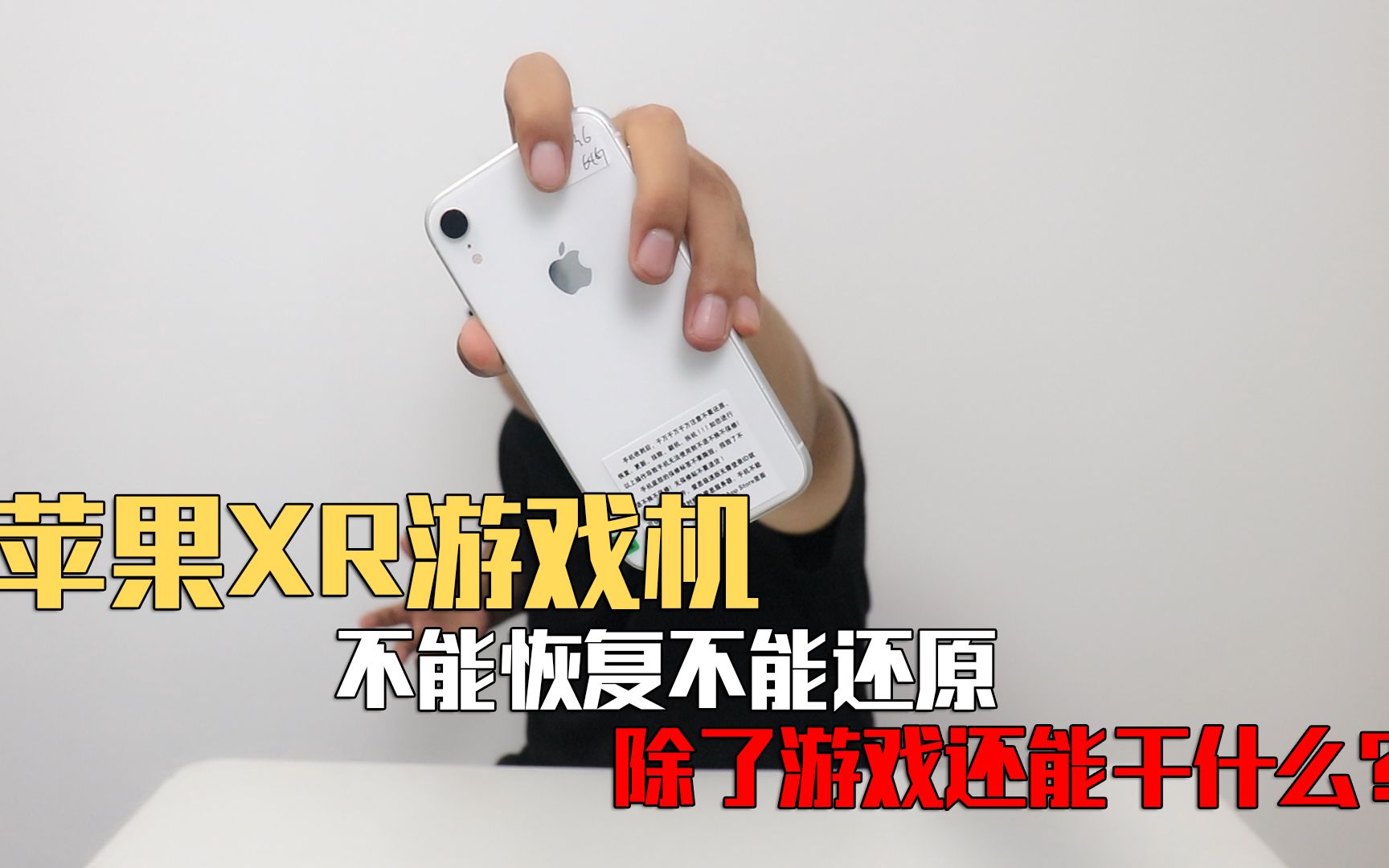 苹果游戏手机怎么样?只能打游戏?