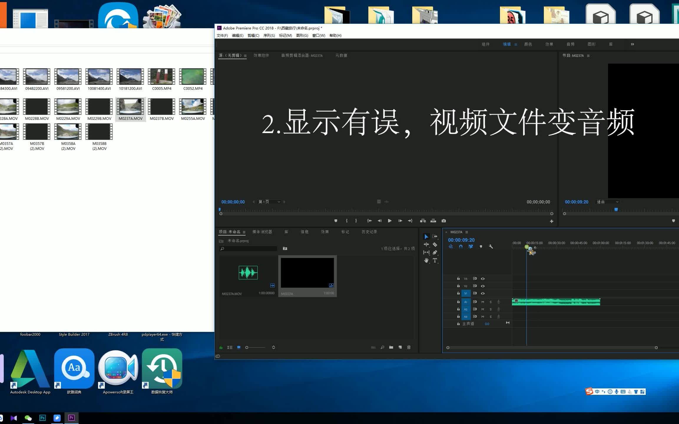 PR2018如何成功导入MOV格式视频