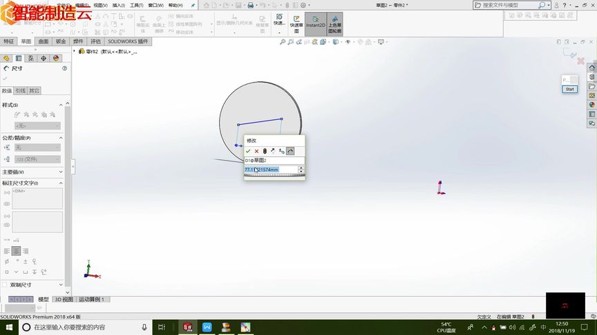 Solidworks2018视频教程详解持续更新中 第03集 系统选项设置