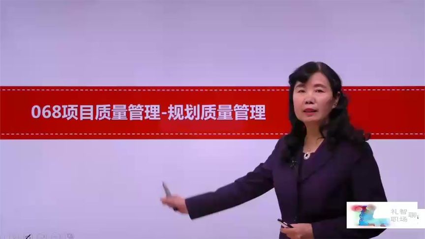 050405 第8章项目质量管理