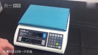 电子秤少加一个零差别有点大,菜市场的潜规则!不仅仅缺斤少两!