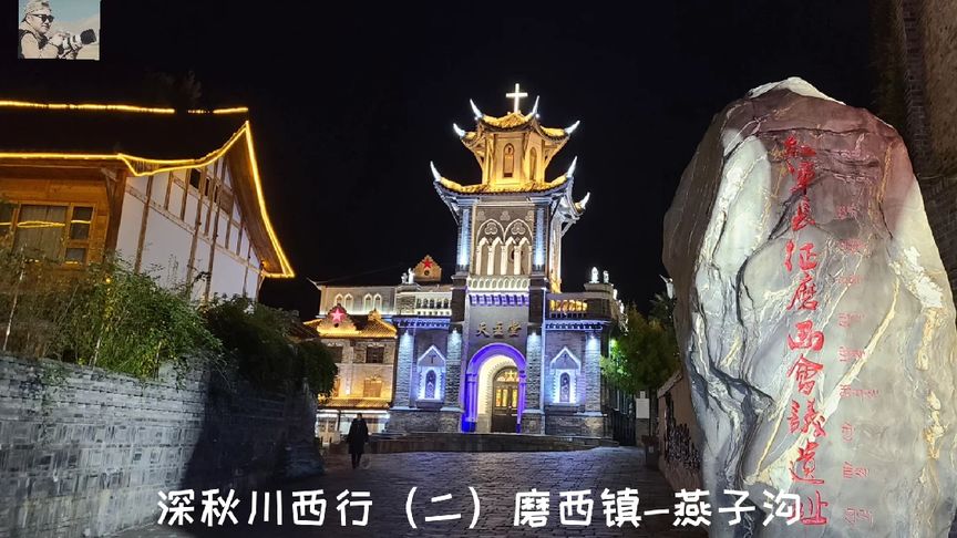 深秋川西行.又见磨西镇,变化挺大风光依旧