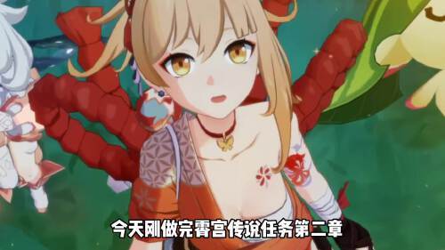 决斗召唤之巅 霄宫传说任务第二章应该直接封神了吧