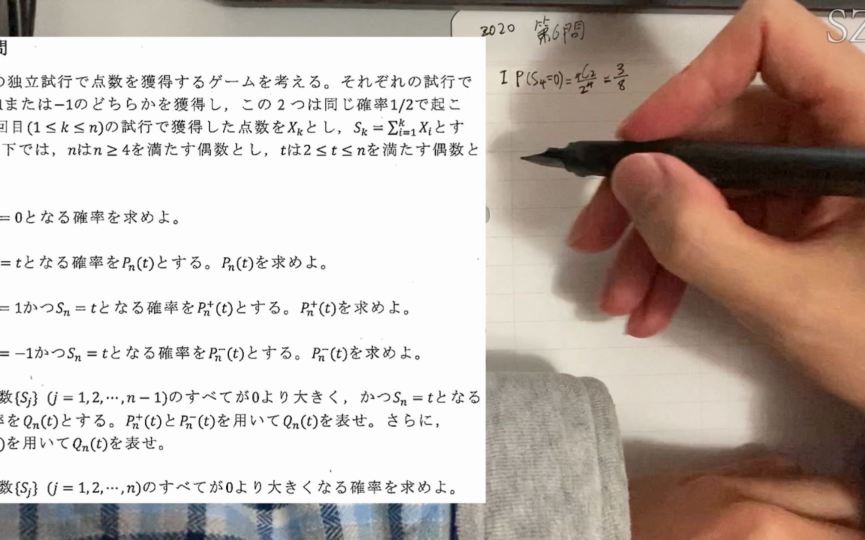 东大工学系历年过去问详解:数学-概率论+考试心得