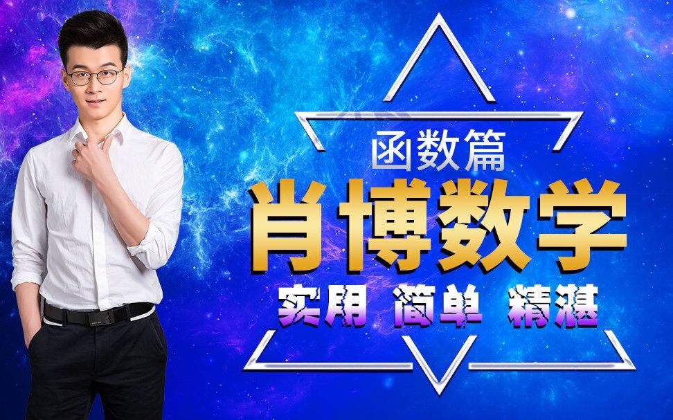 高考数学三角函数平移变换方法规律