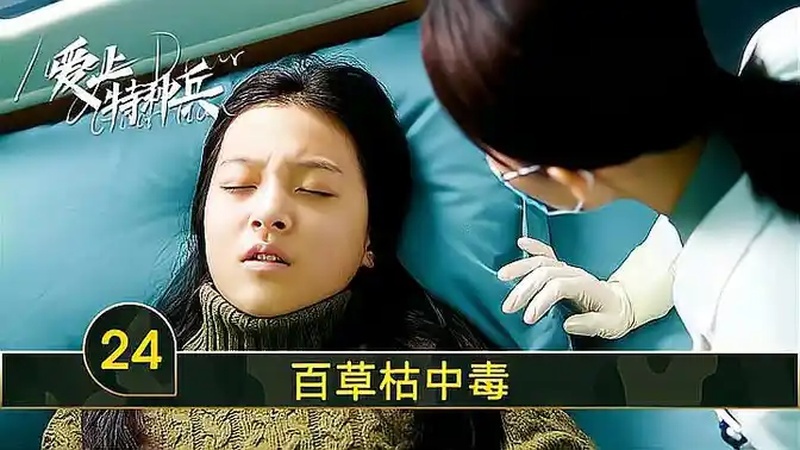 小女孩百草枯中毒,却不想父亲在取钱途中遇上车祸,结局令人动容
