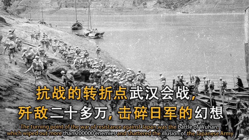 武汉会战到底有多惨,伤亡40多万,激战四个月消灭日军25万