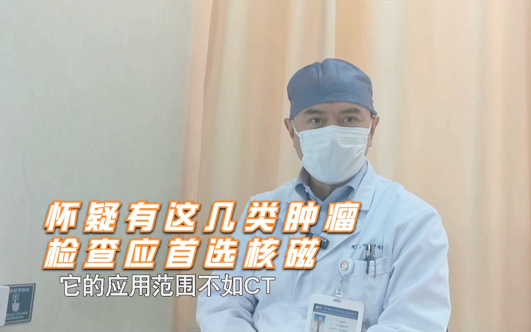 磁共振0辐射,安全且无害,为何医生一般不推荐做?