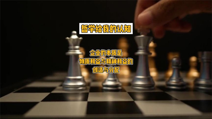 企业的本质是什么?