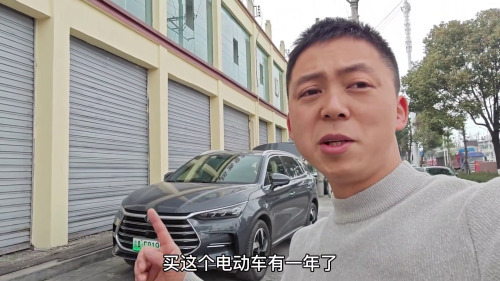 比亚迪都开了一年了,今天终于把充电桩装上,越想越像一个大怨种
