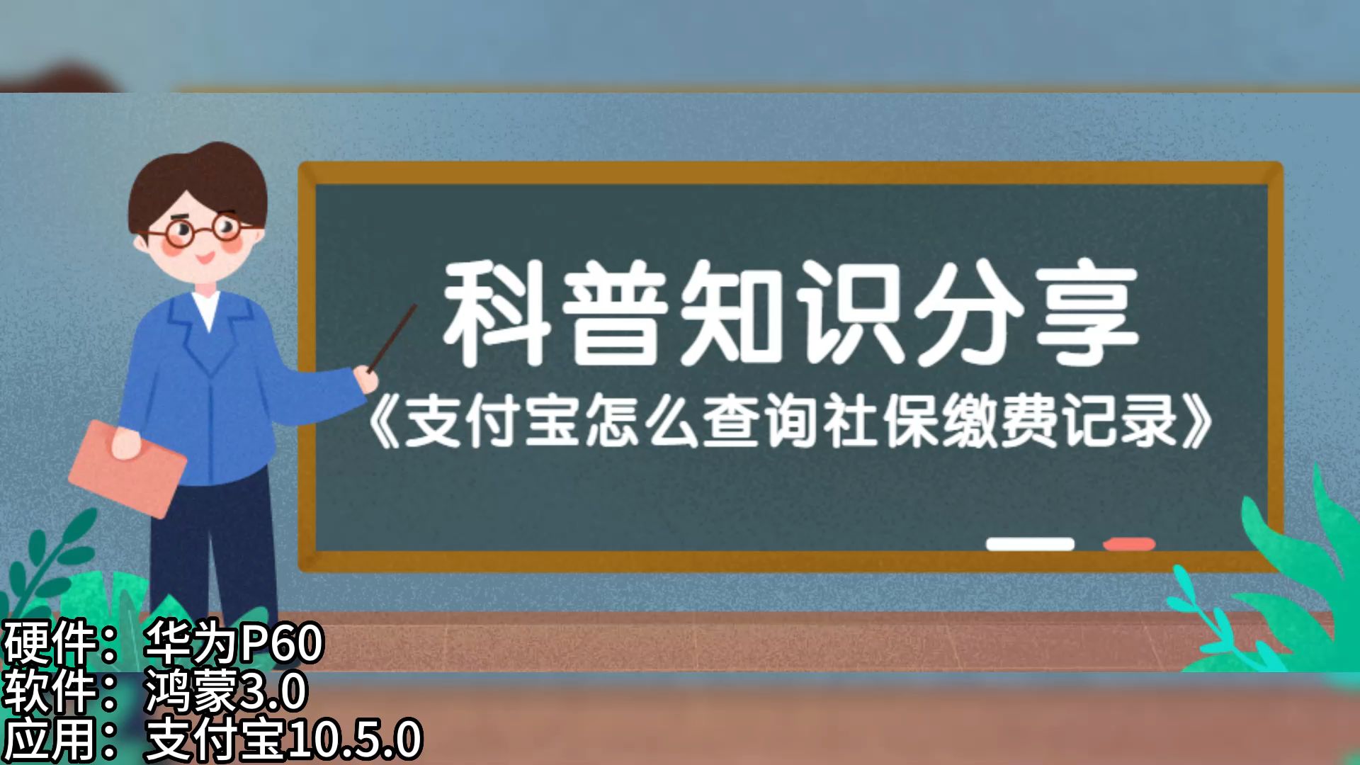支付宝怎么查询社保缴费记录