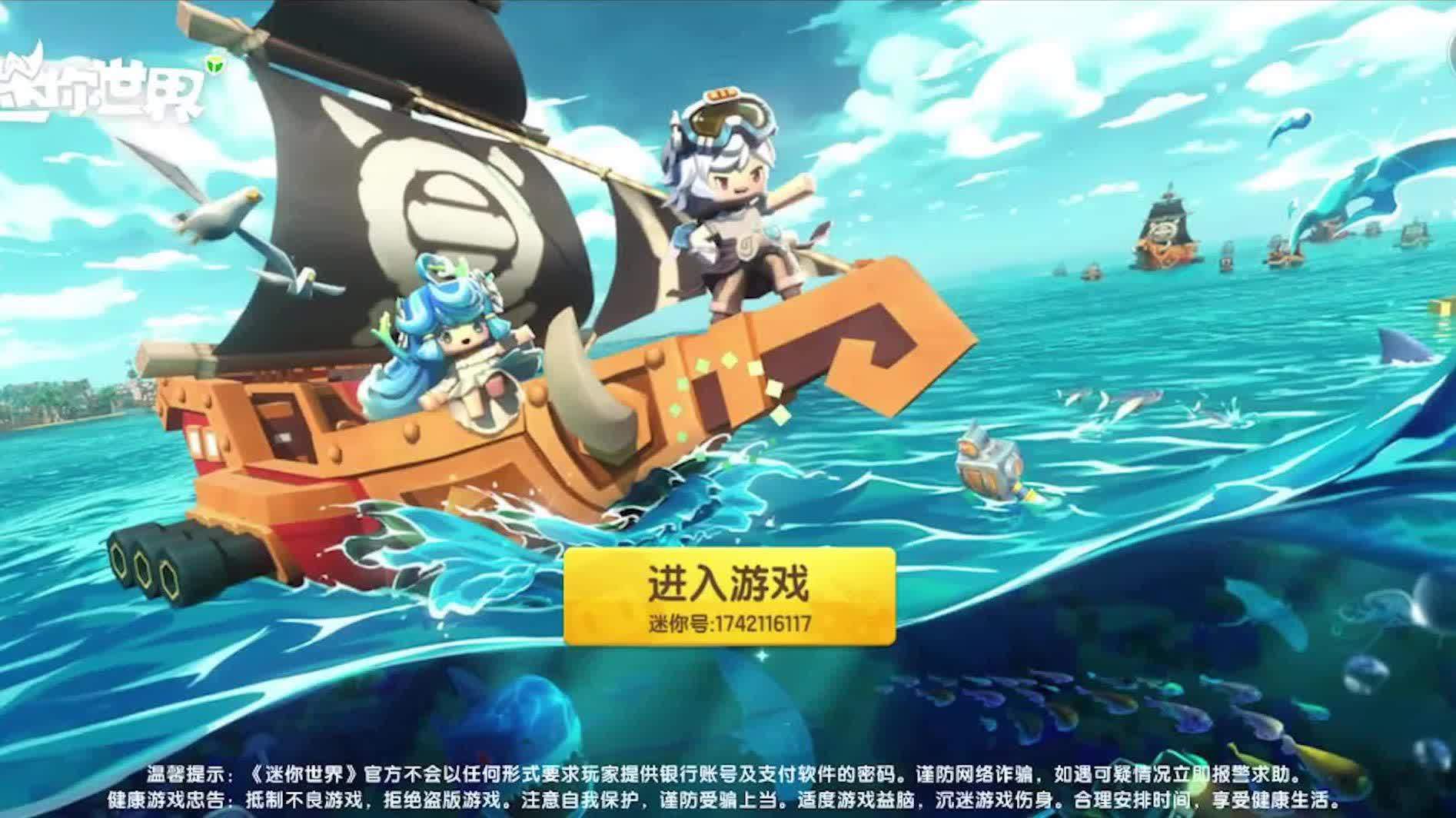 迷你世界:海洋版本更新了125种方块,34种杂物,海洋家具真好看