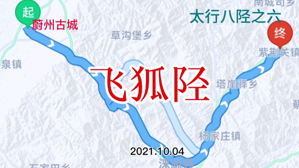 太行八陉之六飞狐陉,北起河北蔚县南到涞源县,峡谷深长,峭壁对峙,一路...