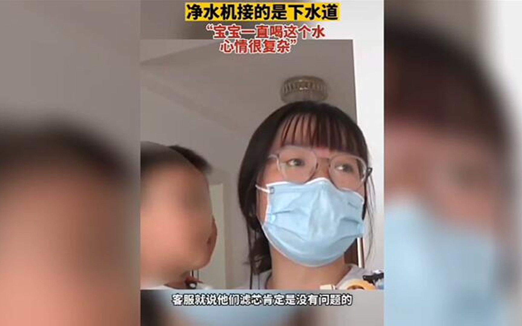 净水器接在了下水道管子上,杭州女子崩溃:我们喝了两年污水,尤其是...