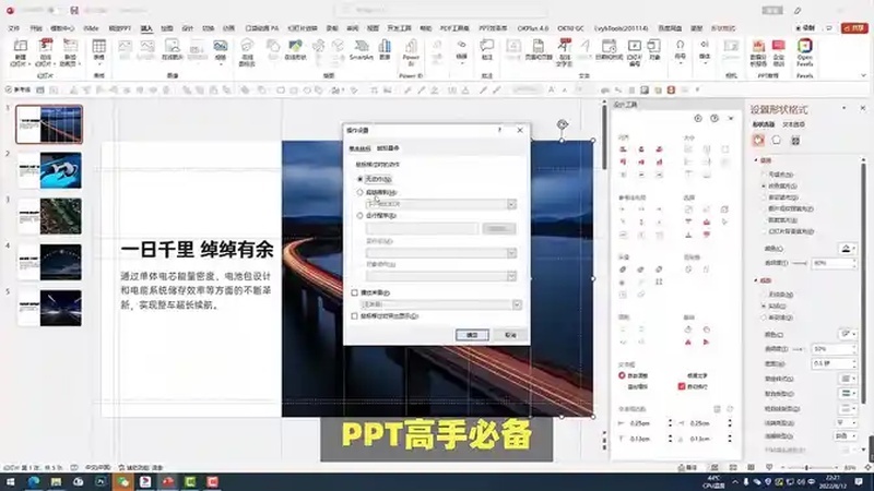 PPT高手必备!轻松掌握自定义页码添加技巧