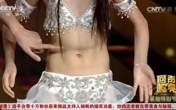 【回声嘹亮】小萝莉教你跳肚皮舞