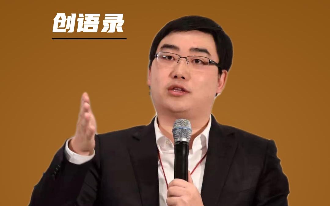 滴滴出行创始人程维:从更长时间和维度看,各种起伏也没那么不可接受