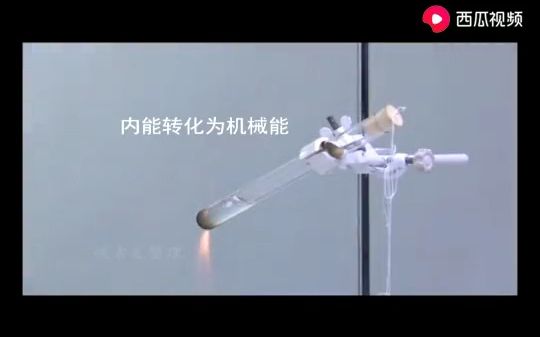 12 水蒸气做功