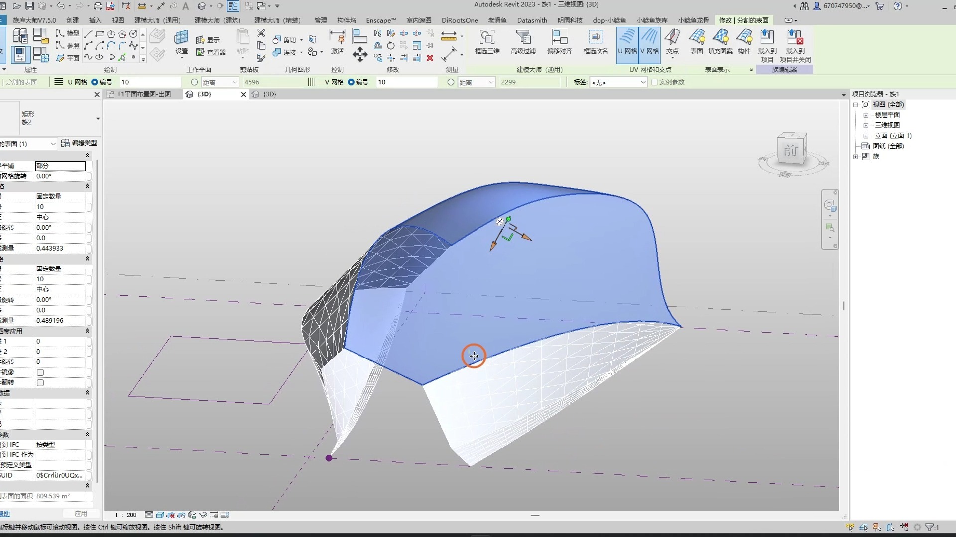 Revit精装应用操作实用小技巧-体量异形建模,体量网格。revit建异形更...