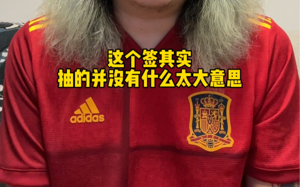 2024欧洲杯小组赛抽签结果