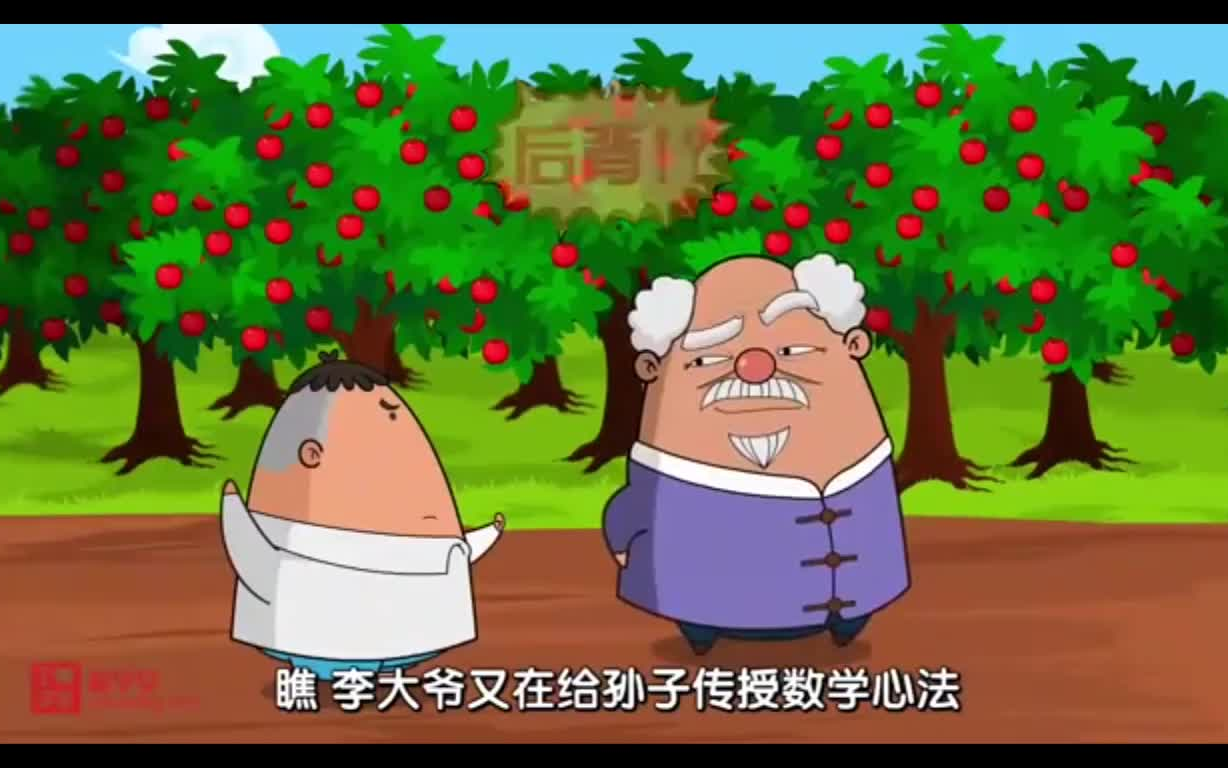 清华附小五年级数学--因数与倍数