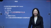 ...会计考证培训经济法基础5.2c经营所得、租赁、转让、利息及偶然...