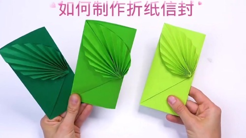 如何制折纸信封
