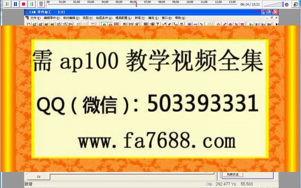 ap100编程教学视频-在线收看