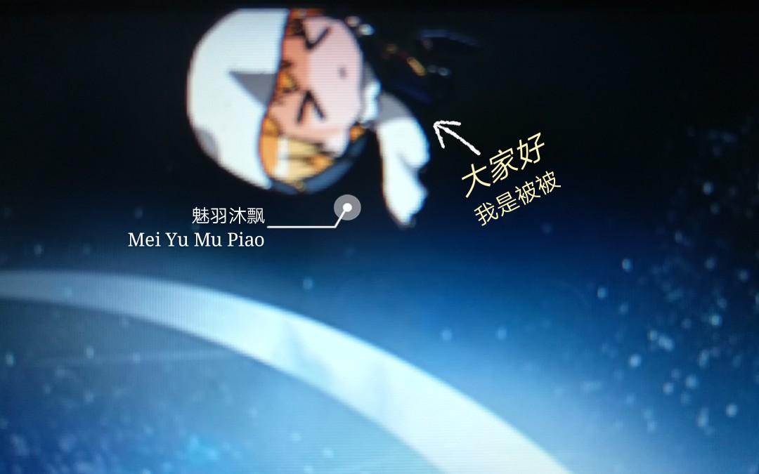【被被/试玩】魅羽沐飘:刀剑乱舞·电脑桌宠