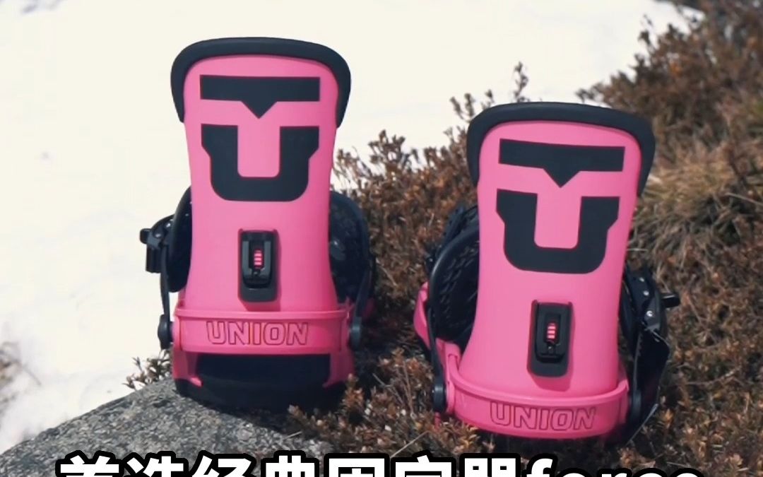 union经典固定器union force