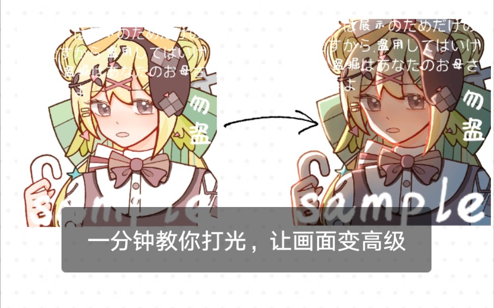 【指绘】画世界光影教程,一分钟学会!正常速度在p2!看p2!