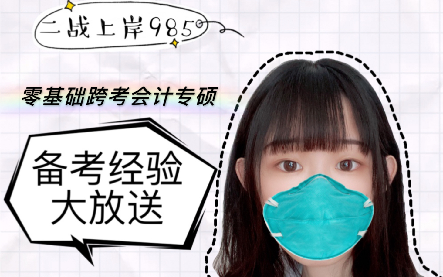 ...199管理类联考干货都在这里哦～图书情报审计专硕工商管理同样适用!