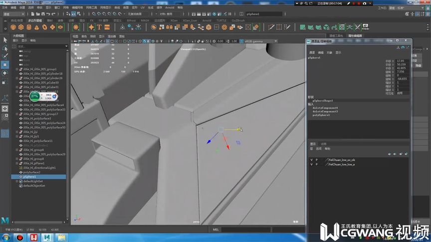 18机械细节飘浮应用丨MAYA次世代模型制作流程丨MAYA机械模型制作
