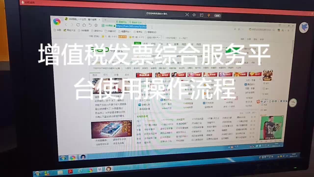 新上线的11月1日起发票管理系统平台操作视频 勾选认证流程