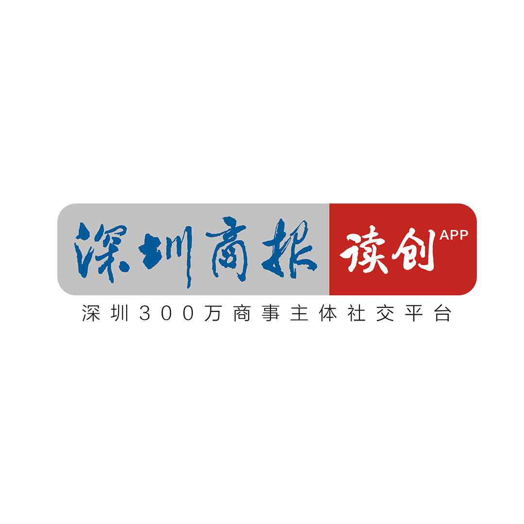 深圳商报-读创 