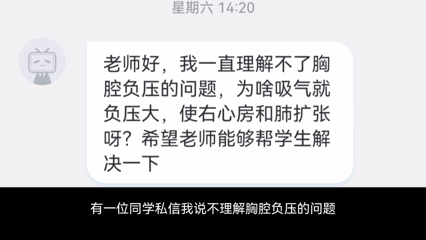 胸腔负压与呼吸和血液循环的关系(大学生和中学生看过来,有模拟演示,...