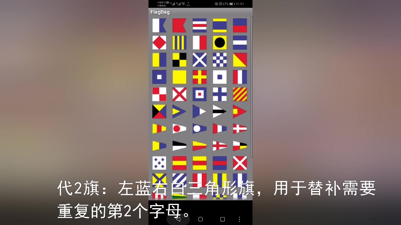 单个航海信号旗的含义