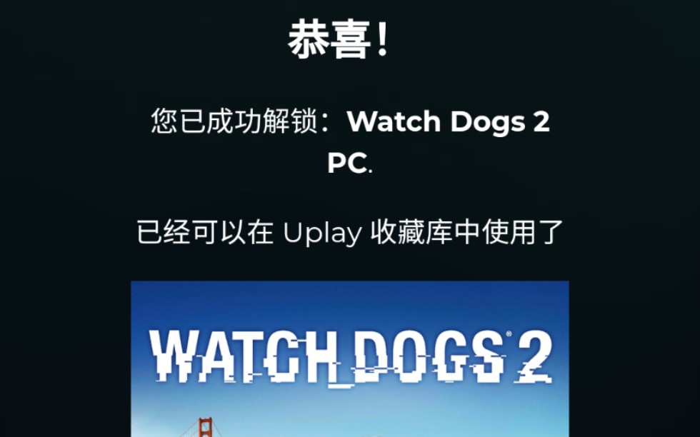 看门狗2最新秒到账教程已失效