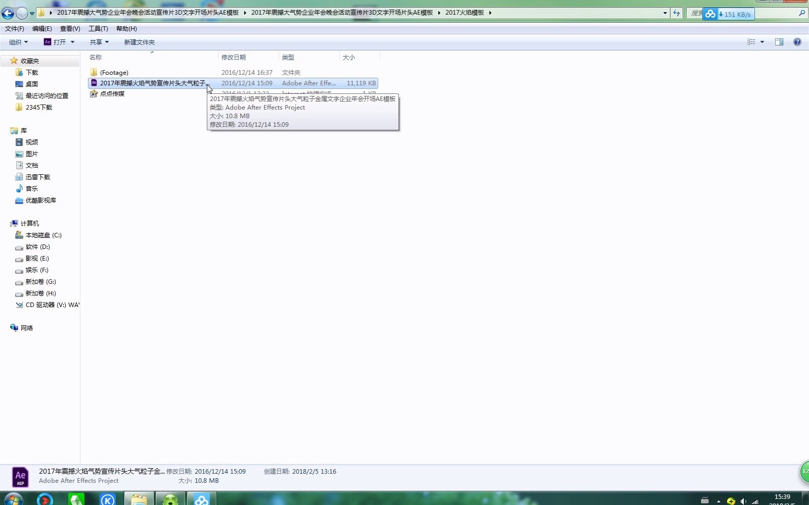 AE补充:修改模板
