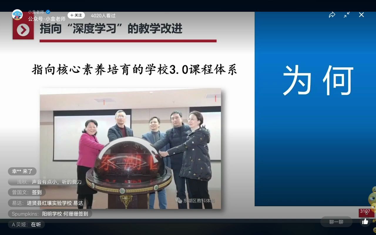 南昌市小学数学教研活动