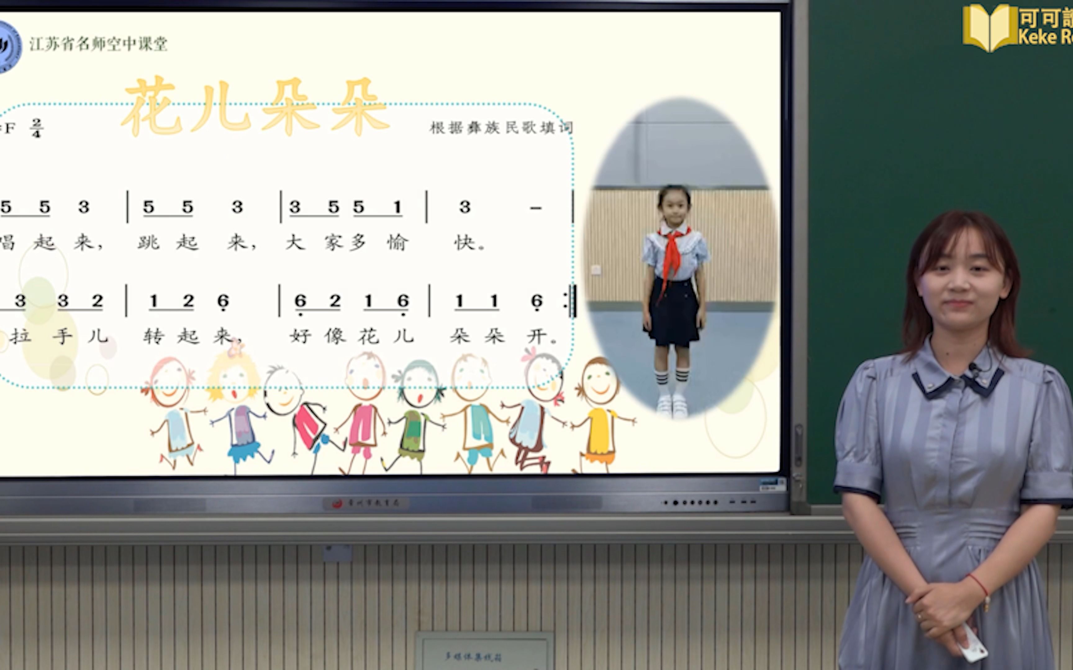 快乐的啰嗦 小学音乐一年级 下册 苏少版