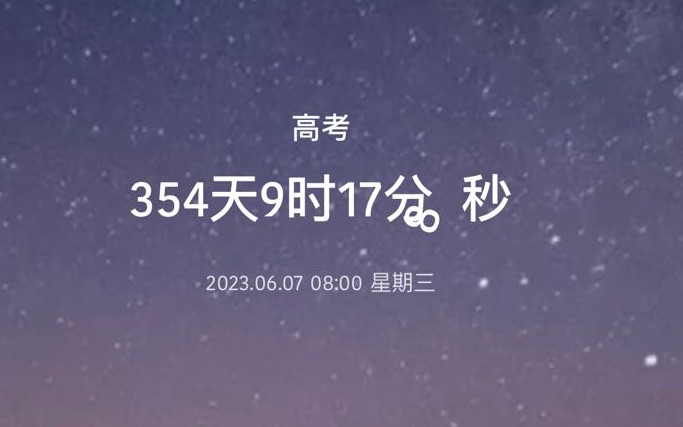 ady14分享高三学习计划 今天休息一天 仅仅是为了保证每天更新不间断