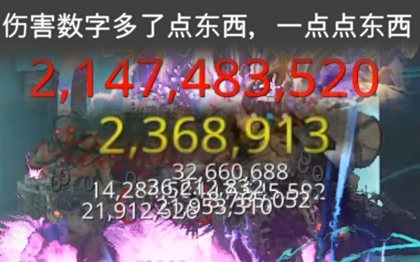 【Warframe】游戏体验优化 / 伤害数字添加逗号