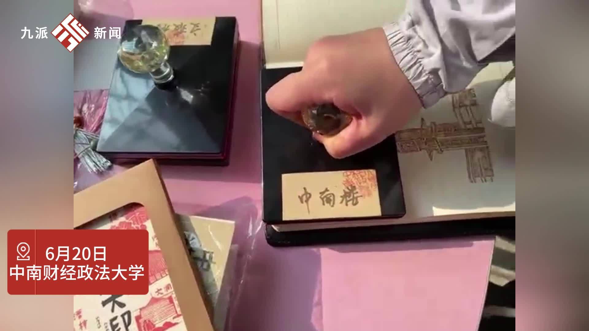 毕业设计给学校做录取通知书:设计学校标志性建筑物印章,应学生强烈...