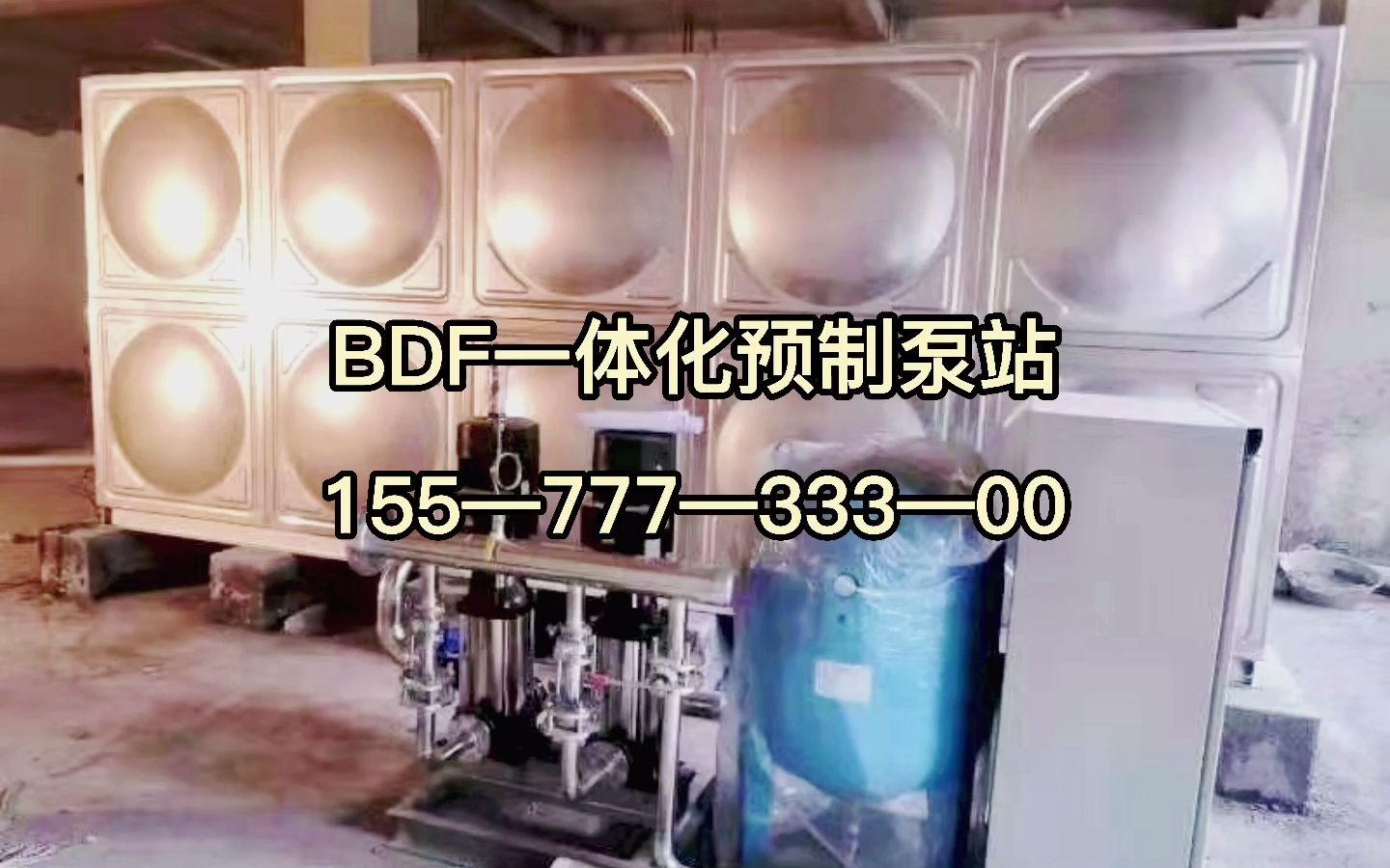 临夏不锈钢地埋---对于不锈钢水箱在消防与生活中的使用区别