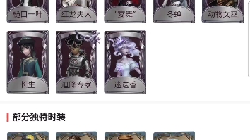 第五人格华为渠道服藏宝阁卖号